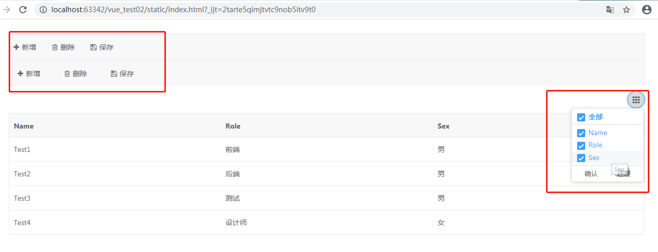 Vue中的vxe-table教程18-工具栏新增、删除、保存、列显示与隐藏_vxe hidecolumn方法-CSDN博客