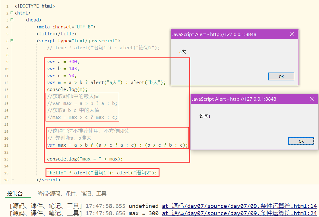JavaScript基础05-day07【条件运算符、运算符优先级、代码块、if语句】_js if判断的优先级-CSDN博客