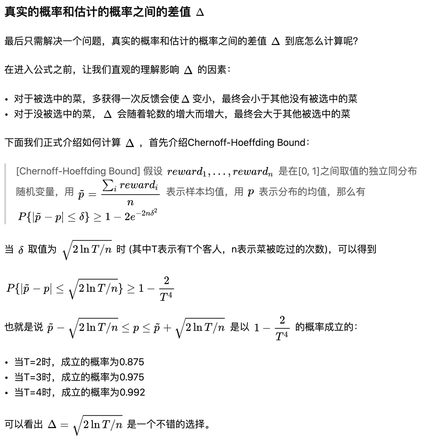 如何理解UCB-Upper Confidence Bound_ucb函数-CSDN博客
