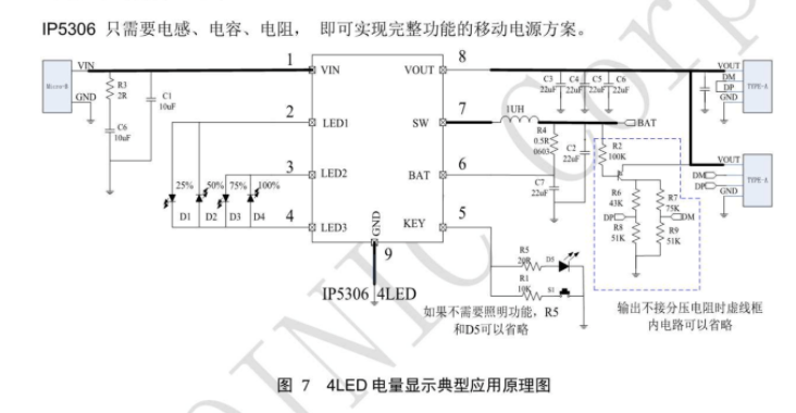 【PCB】3.7V锂电池--5V充/放电控制电路--IP5306--画板笔记-CSDN博客