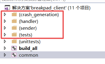 在Windows下编译Breakpad_breakpad windows编译-CSDN博客
