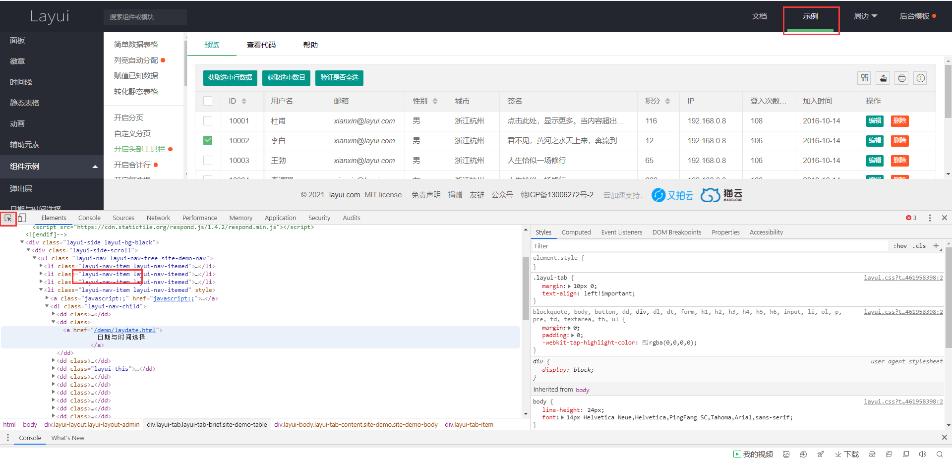 Layui 与项目的简单构建与使用_layui应该放在项目哪里-CSDN博客