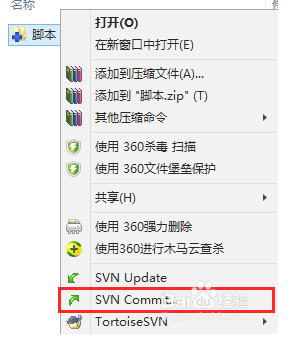 svn提交代码教程_svn提交代码流程-CSDN博客
