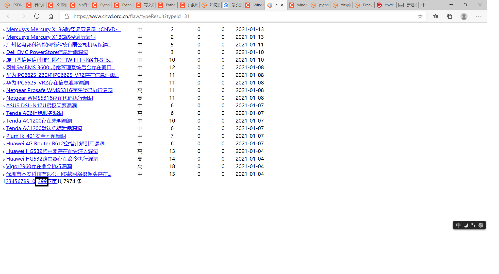 爬虫CNVD构建漏洞库_cnvd爬虫-CSDN博客