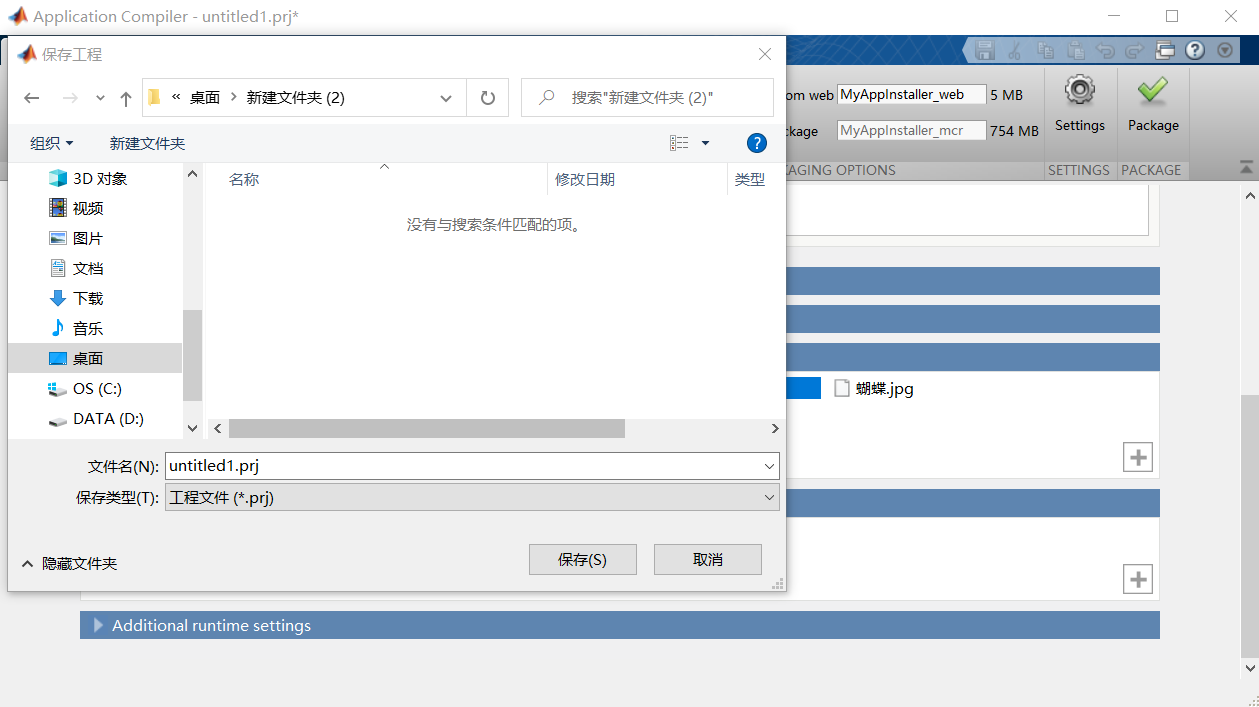 Matlab学习多界面gui导出为exe可执行文件的方法matlab图形用户界面设计能打包成可执行程序吗 Csdn博客 