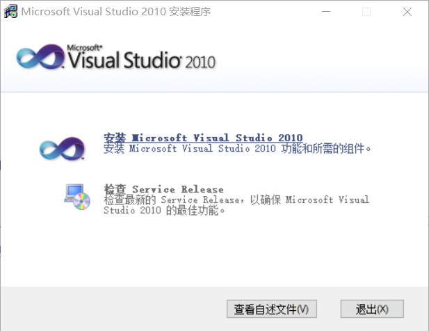 【Tools】Visual Studio 2010下载和安装_microsoft visual studio 2010 tools下载-CSDN博客