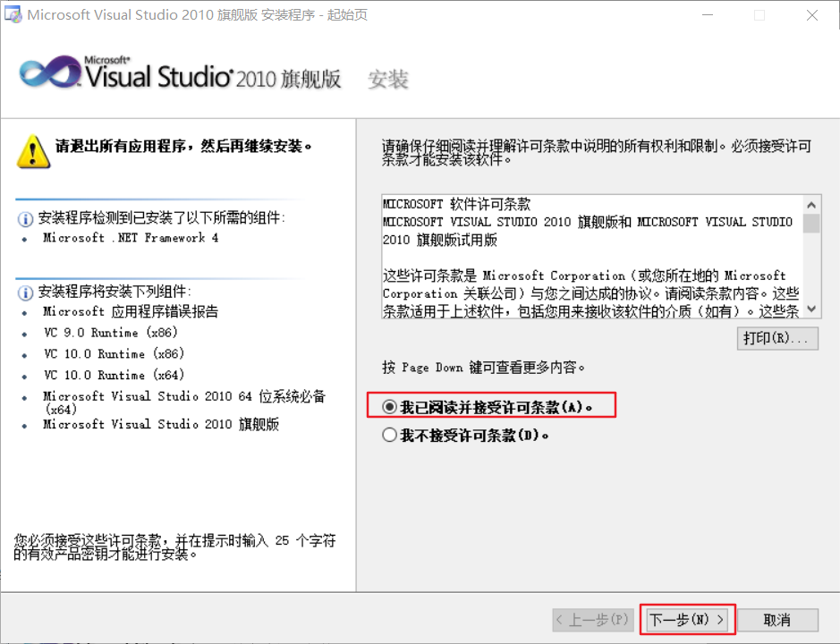 【Tools】Visual Studio 2010下载和安装_microsoft visual studio 2010 tools下载-CSDN博客