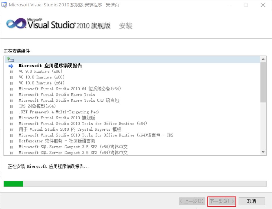 【Tools】Visual Studio 2010下载和安装_microsoft visual studio 2010 tools下载-CSDN博客