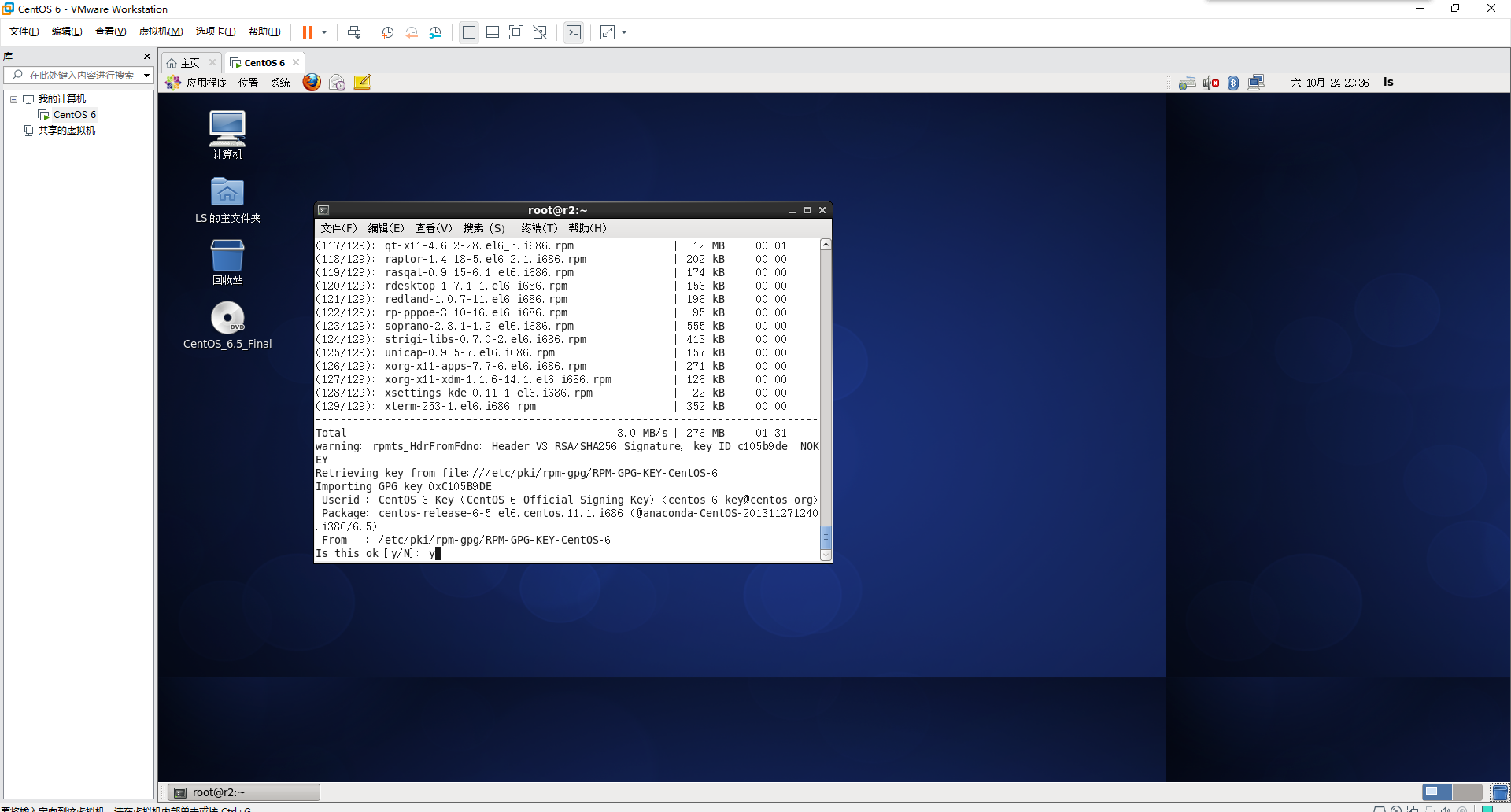 Linux操作系统——安装KDE软件包_kde网站的软件怎么安装-CSDN博客