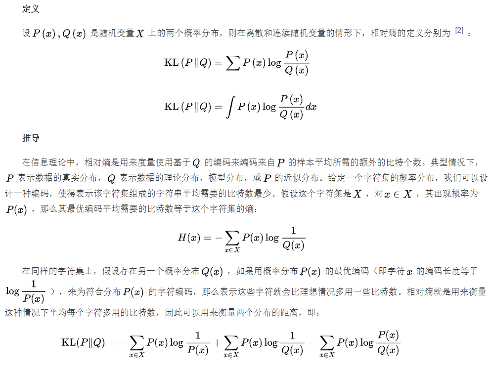 KL散度学习笔记-CSDN博客