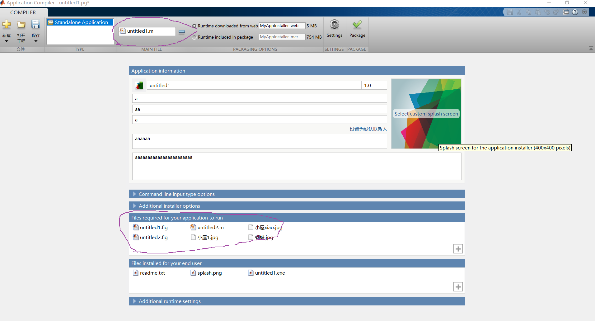 MATLAB学习/多界面GUI导出为.exe可执行文件的方法_matlab图形用户界面设计能打包成可执行程序吗-CSDN博客
