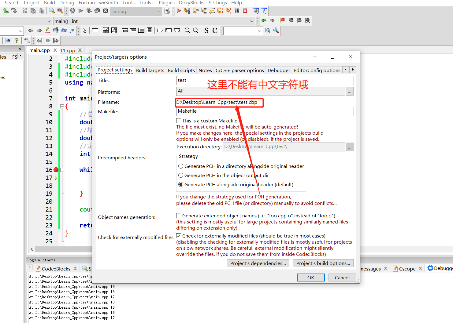 Codeblocks代码调试(debug)流程(C++四)_codeblocks怎么调试c++代码窗口-CSDN博客
