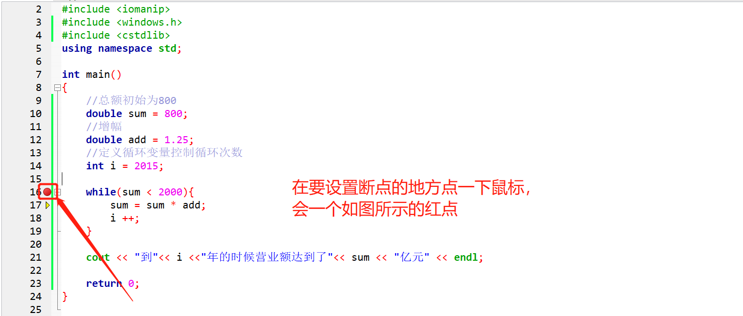 Codeblocks代码调试(debug)流程(C++四)_codeblocks怎么调试c++代码窗口-CSDN博客