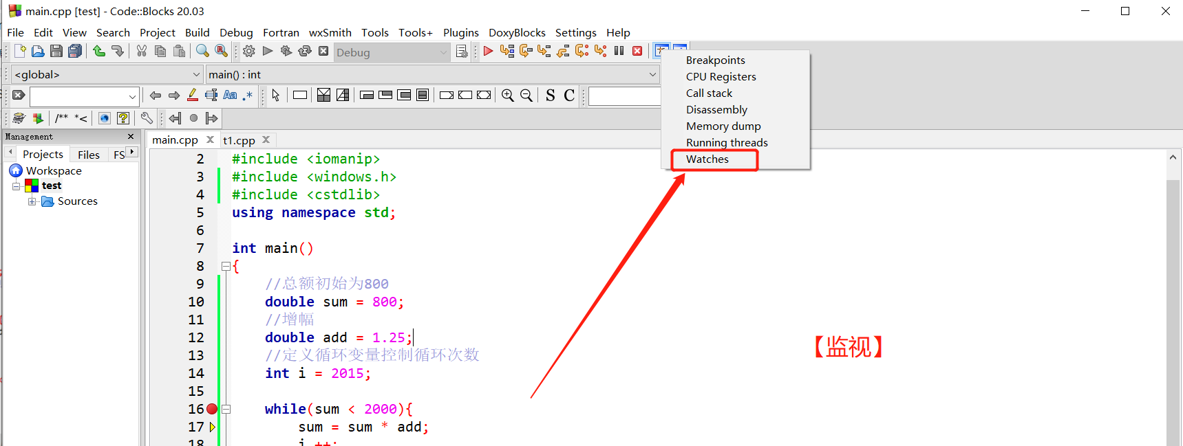 Codeblocks代码调试(debug)流程(C++四)_codeblocks怎么调试c++代码窗口-CSDN博客