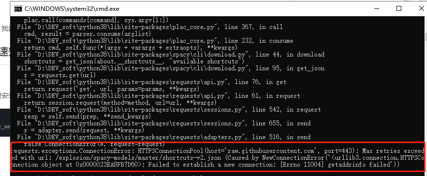 spacy环境搭建_spacy 中文包手动安装-CSDN博客