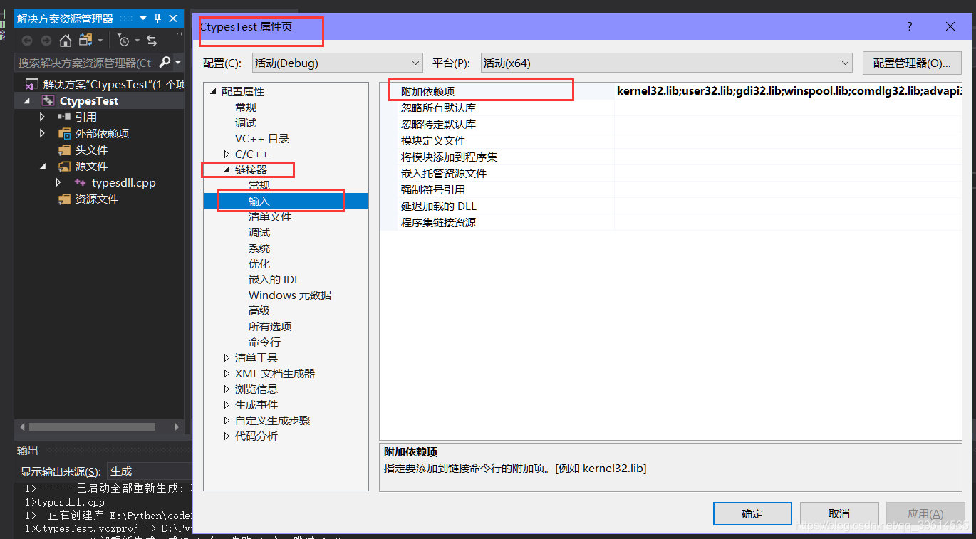 如何链接lib静态链接库文件至python环境中使用借助dll和ctypes库文件python 静态链接库 Csdn博客