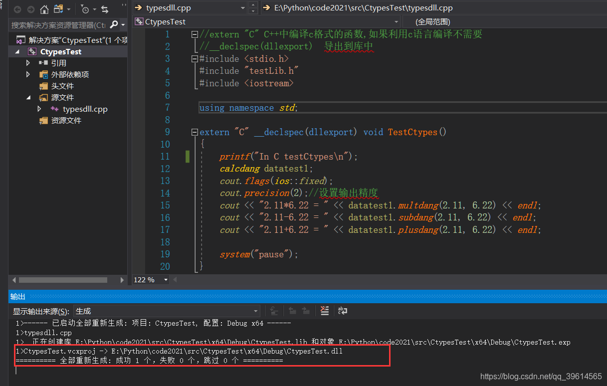 如何链接lib静态链接库文件至python环境中使用借助dll和ctypes库文件python 静态链接库 Csdn博客