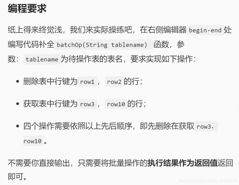 大数据从入门到实战 Hbase开发:表的扫描与扫描的缓存和批量处理hbase开发表的扫描与扫描的缓存和批量处理 Csdn博客