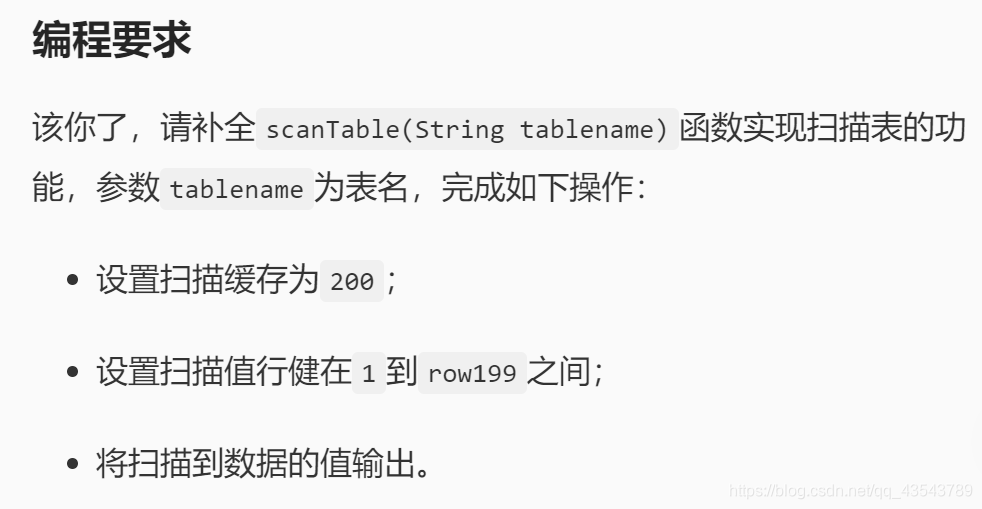 大数据从入门到实战 Hbase开发:表的扫描与扫描的缓存和批量处理hbase开发表的扫描与扫描的缓存和批量处理 Csdn博客