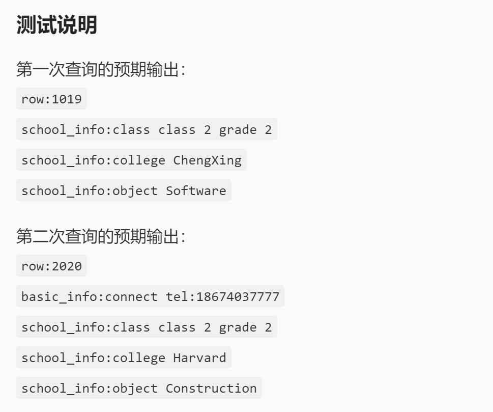 大数据从入门到实战 - HBase高级特性：过滤器（一）_第1关:使用过滤器查询指定行的数据-CSDN博客