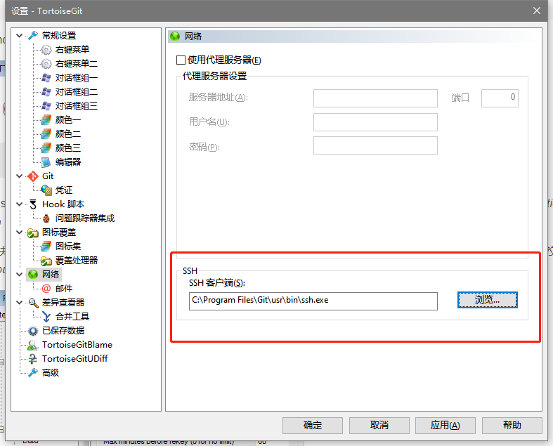 使用TortoiseGit拉取远程代码时报错ssh variant ‘simple‘ does not support setting port及SSH2_MSG_UNIMPLEMENTED ...