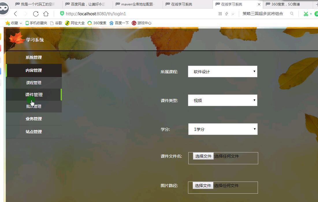 基于springboot课程在线学习系统设计 带文档 Sylvia0130 Csdn博客