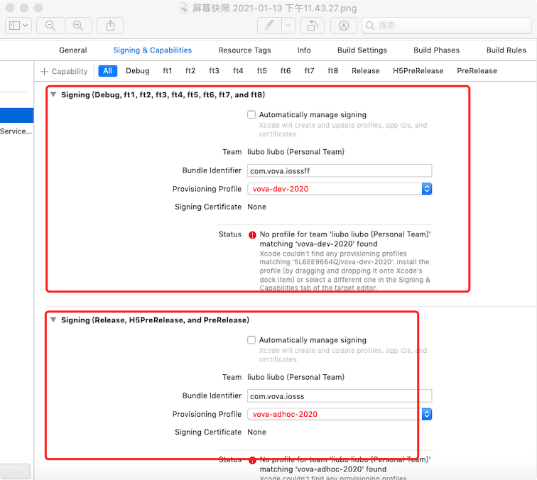 iOS 工程配置bundle identifier-CSDN博客