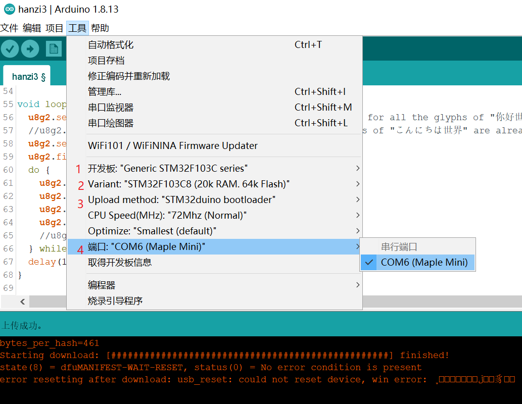 Arduino IDE下的stm32环境搭建、OLED液晶显示（U8g2lib库）、NUCLEO-F411测试、STM32F103C8T6在 ...