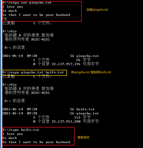 基本DOS命令---7.文件的复制和移动_msdos复制全盘文件-CSDN博客