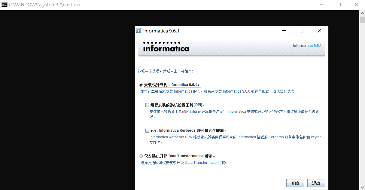 informatica powercenter 9.6.1安装与配置图文详细教程(适应于Windows系统)_windows 11 家庭中文版安装informatica哪个版本-CSDN博客