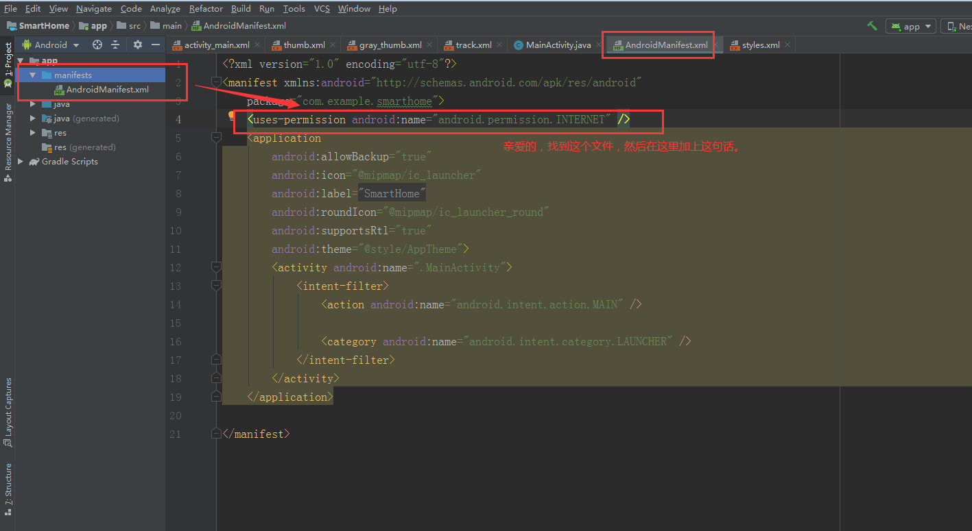 入门级带你实现一个安卓智能家居APP（1）java版本_基于 wifi 遥控小车的设计与实现(javaapp开发)-CSDN博客