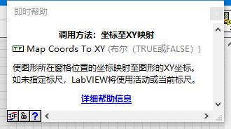 labview 坐标值XY映射调用节点是怎么使用的_labviewxy曲线xy至坐标调用节点-CSDN博客