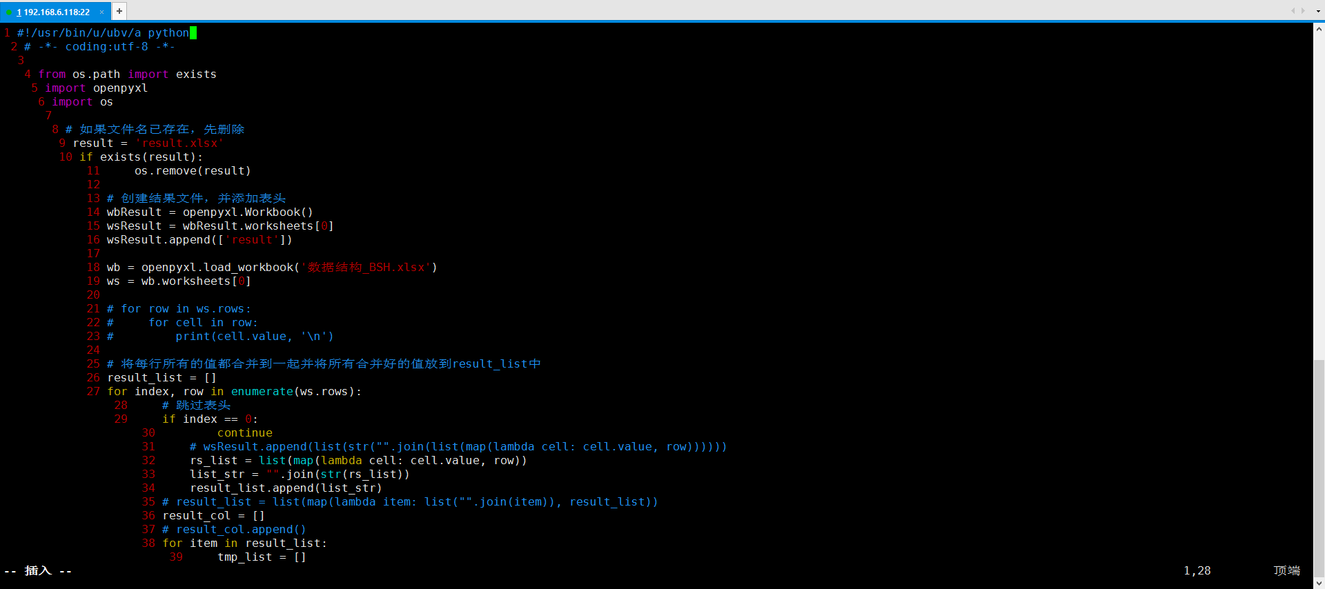代码复制到xshell内,缩进错乱问题_复制字符串到xshell上会少个字符-CSDN博客