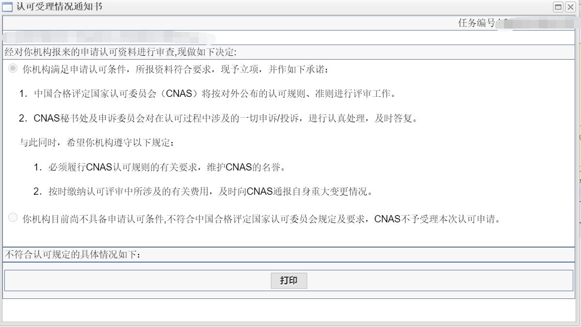 CNAS实验室申请流程之二_cnas补正机会只有两次?-CSDN博客