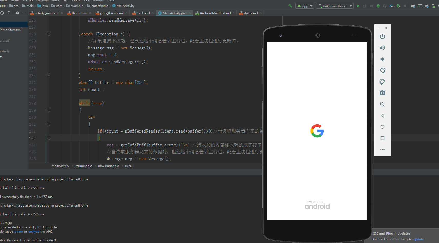 入门级带你实现一个安卓智能家居APP（1）java版本_基于 wifi 遥控小车的设计与实现(javaapp开发)-CSDN博客