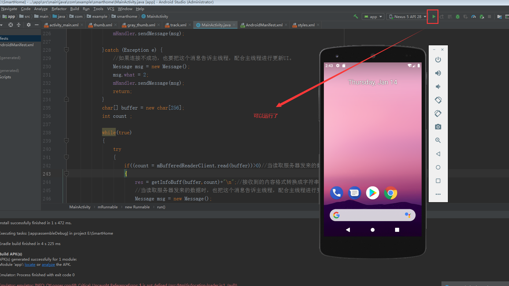 入门级带你实现一个安卓智能家居APP（1）java版本_基于 wifi 遥控小车的设计与实现(javaapp开发)-CSDN博客