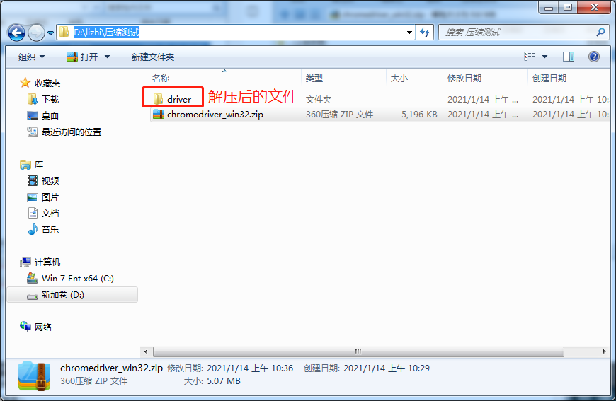 Python 技术篇 用zipfile库进行zip文件的压缩与解压实例演示，python压缩本地文件夹为zip文件并保留目录结构在同一个文件