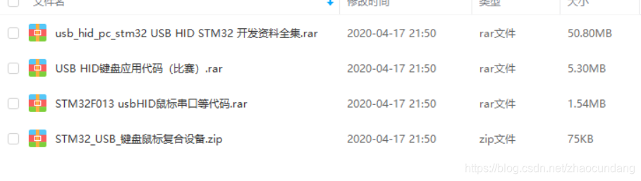 Stm32f103c8t6 Usb Hid 键盘鼠标复合设备程序源代码stm32f103c8t6 Hid键盘 Csdn博客