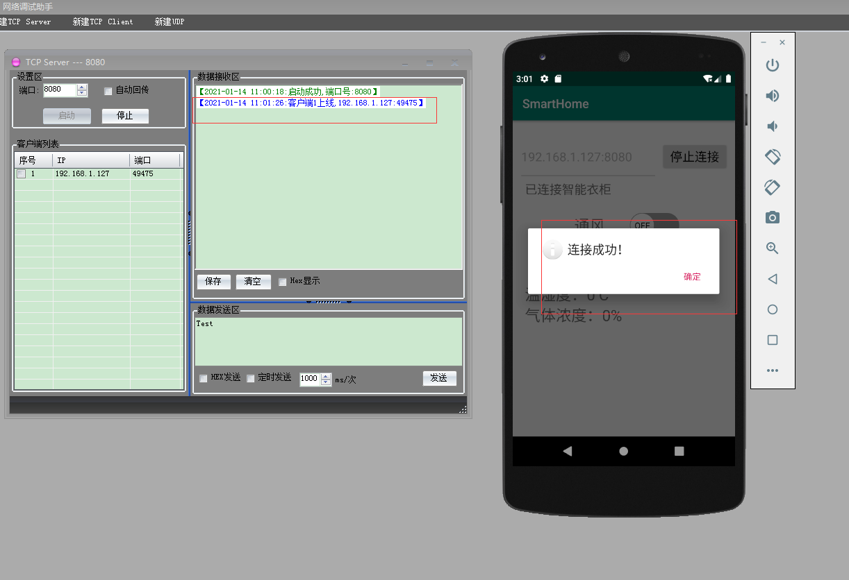 入门级带你实现一个安卓智能家居APP（1）java版本_基于 wifi 遥控小车的设计与实现(javaapp开发)-CSDN博客