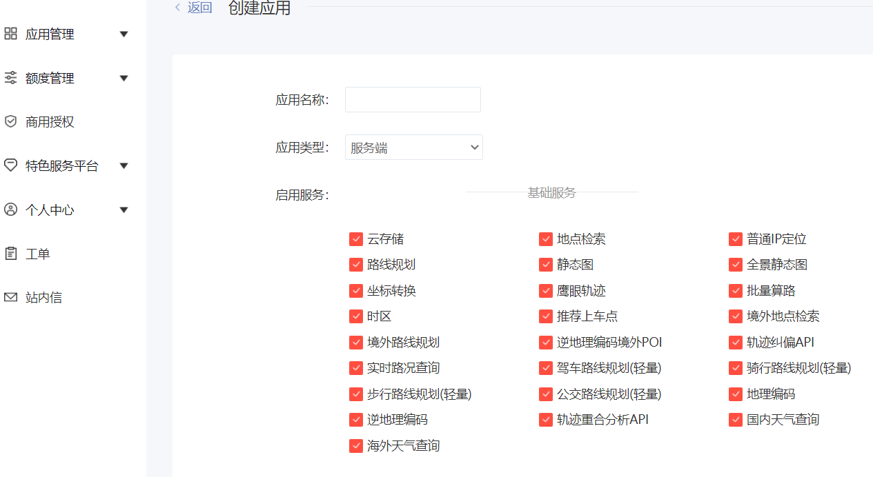 用python调用百度地图api实现 地址转经纬度并计算两地之间的距离（上）百度api根据经纬度计算距离的方法 Csdn博客