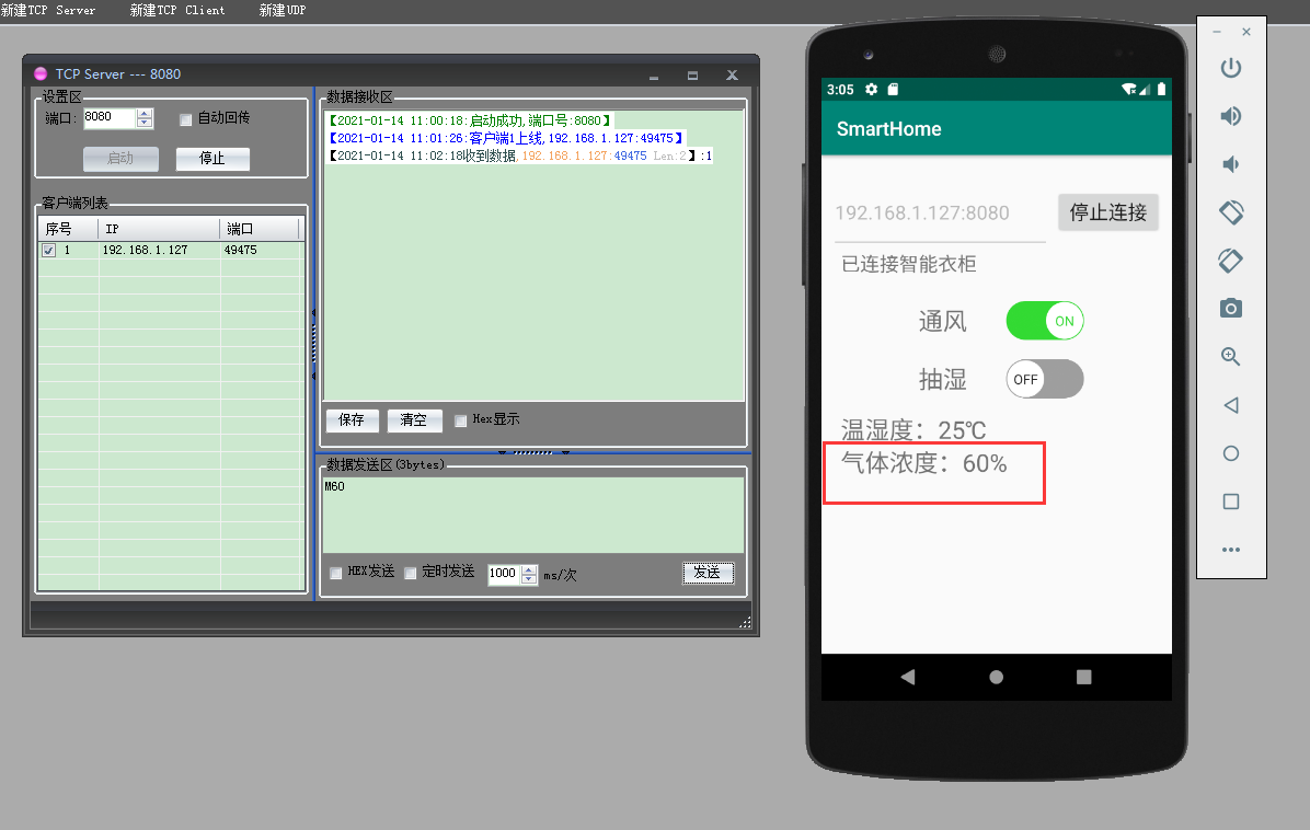 入门级带你实现一个安卓智能家居APP（1）java版本_基于 wifi 遥控小车的设计与实现(javaapp开发)-CSDN博客