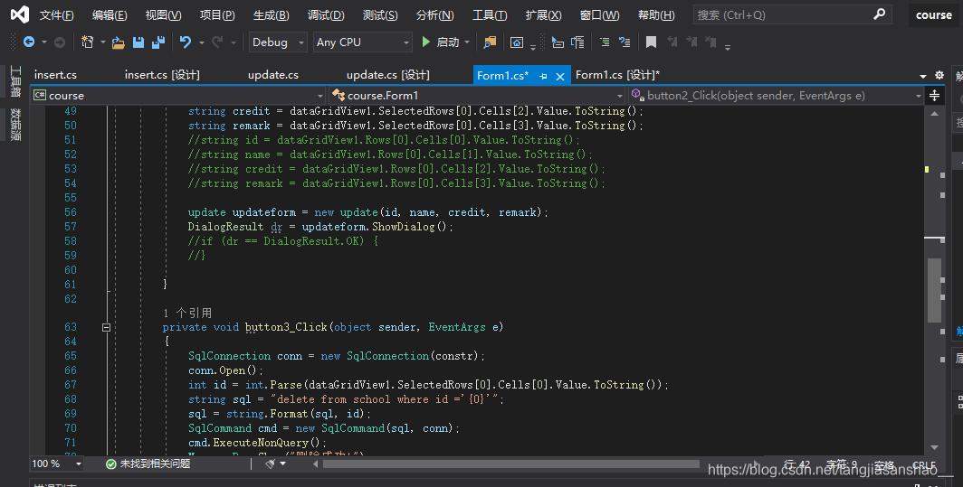 Vs2019与sql Server2008连接以及基本操作 电脑上装了sql08和19如何选择性连接 糖加三勺20210114的博客 Csdn博客