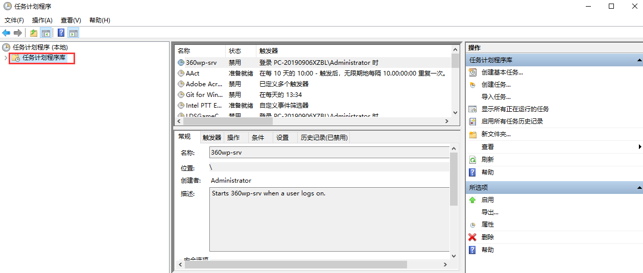 Windows10系统 定时开/关机设置_添加定时开启重复每天开始时间晚上10:00结束时间次日早上7:00-CSDN博客