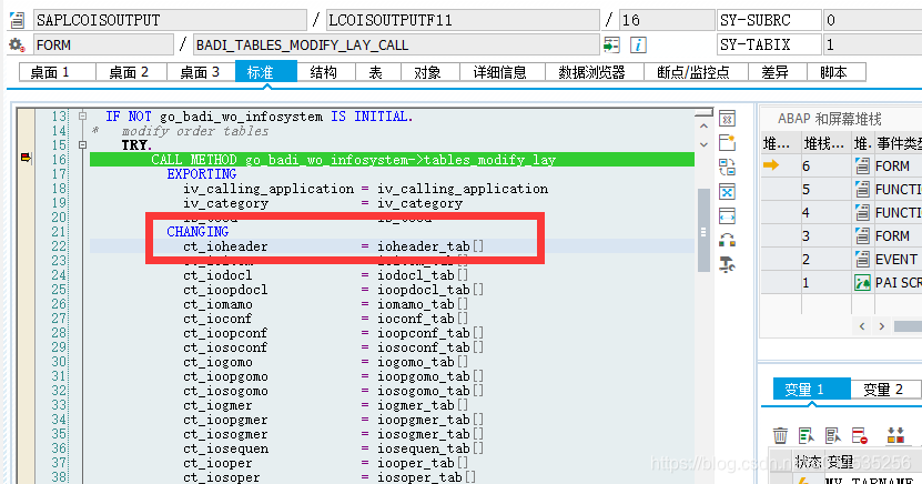 Sap Abap Coois Alv添加客制化字段coois增加字段 Csdn博客