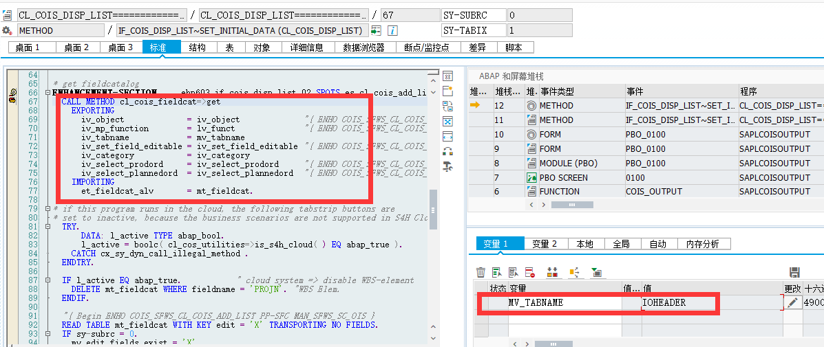 SAP ABAP COOIS ALV添加客制化字段_coois增加字段-CSDN博客