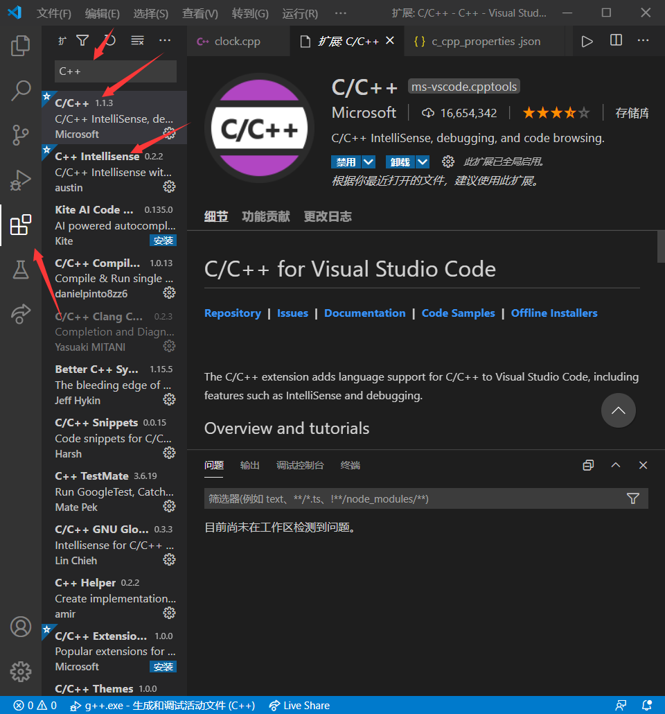 C&C++编程环境搭建-四种常用开发工具（VSCode，Dev，CodeBlocks，Clion）_clion和dev的区别-CSDN博客