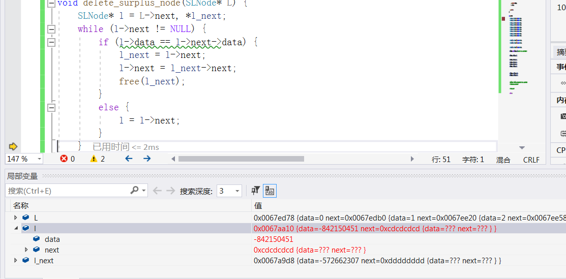 解决warning:C6001,异常：读取访问权限冲突0xCDCDCDCD的问题 （C++单链表练习题）_c6001 c++-CSDN博客