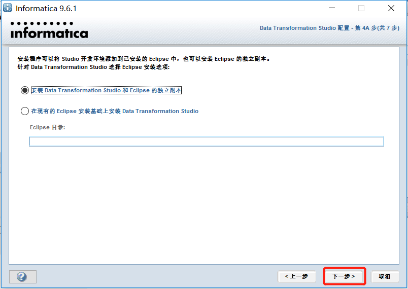 Informatica Client端安装【Windows版本】-CSDN博客