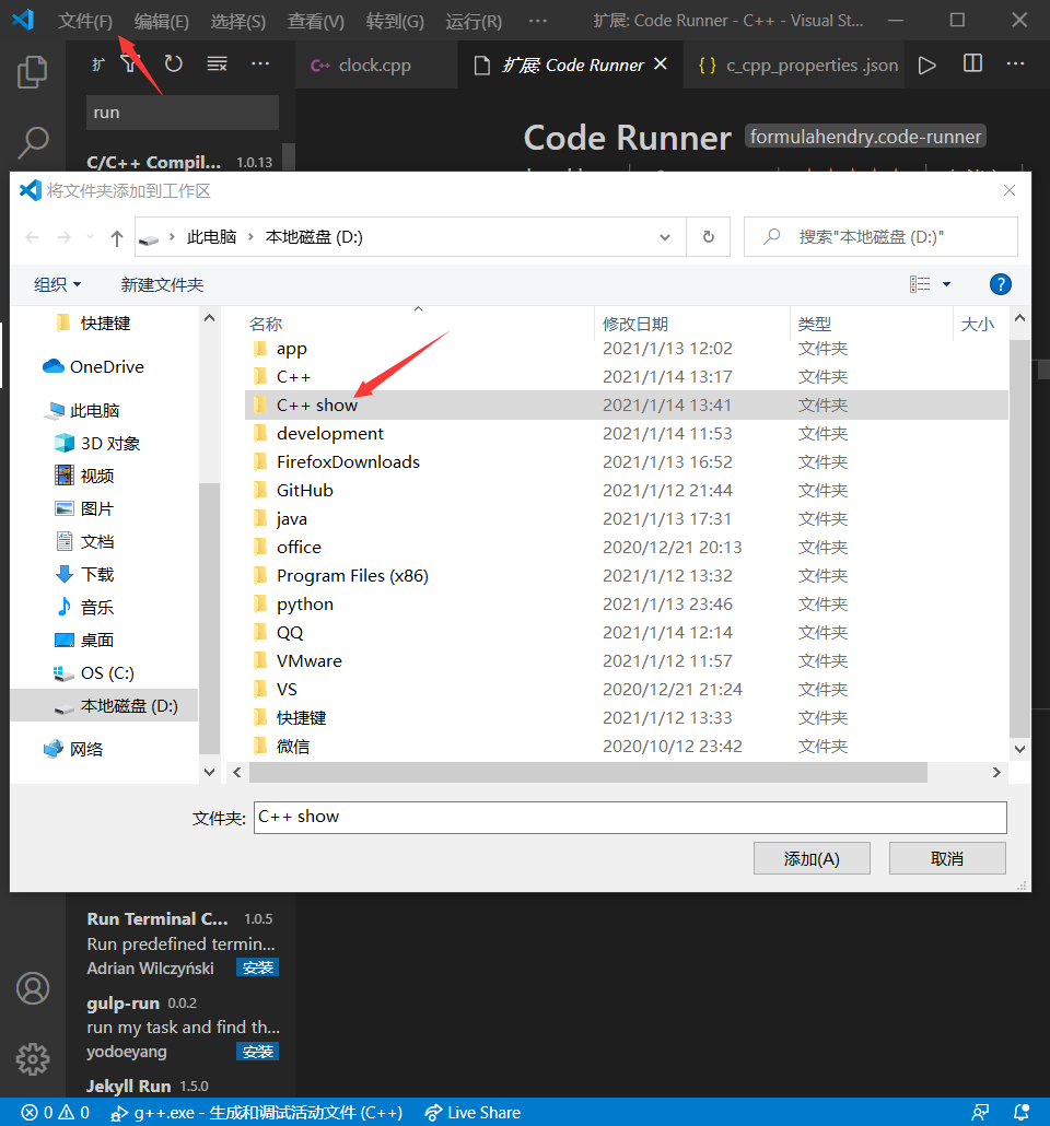 C&C++编程环境搭建-四种常用开发工具（VSCode，Dev，CodeBlocks，Clion）_clion和dev的区别-CSDN博客