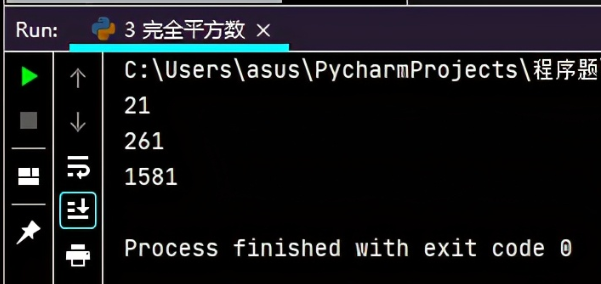 Python编程：完全平方数希光之旅的博客 Csdn博客python 完全平方数